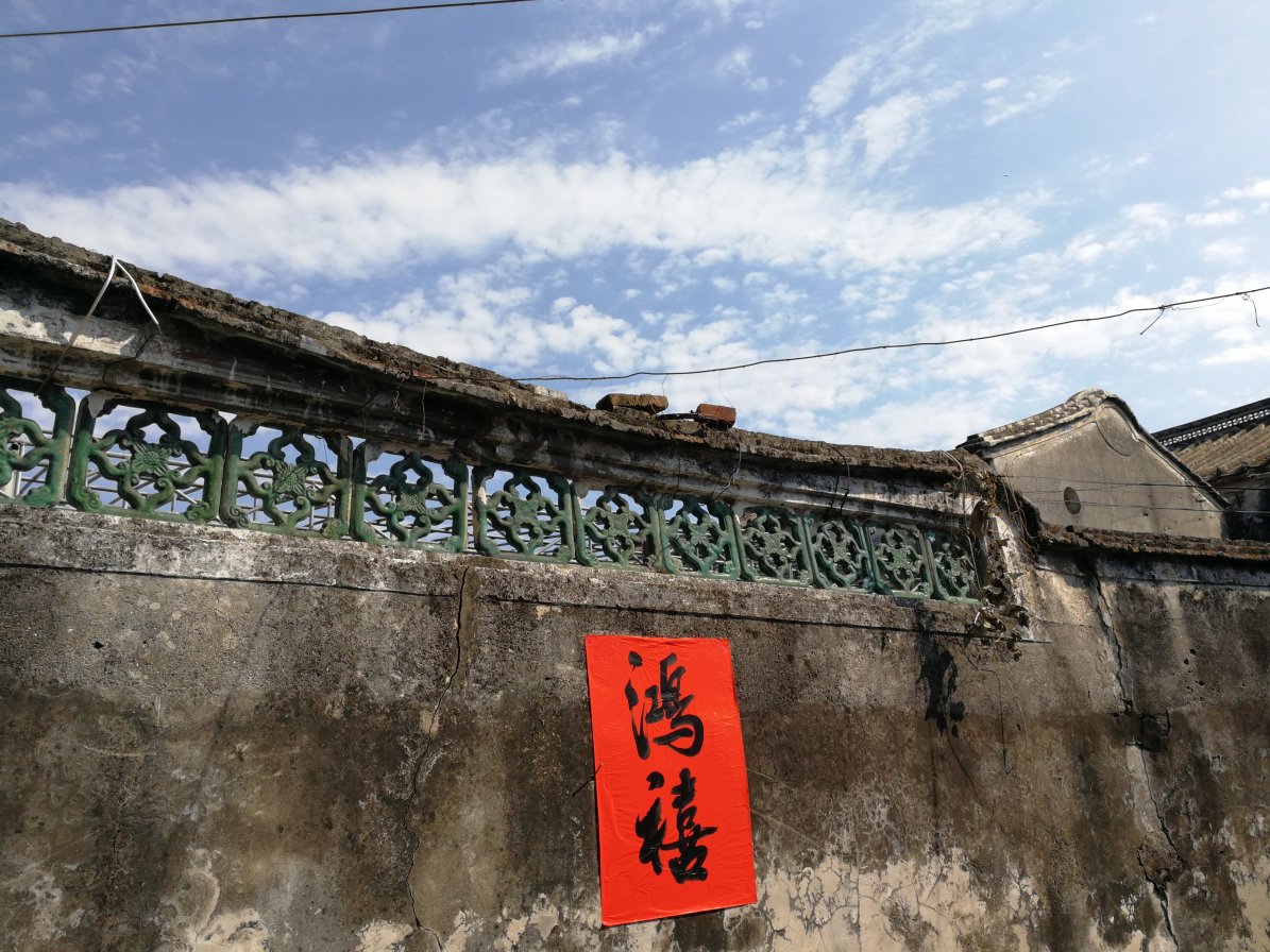 Qiaolin Village | Synotrip