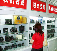Beijing Camera Equipment City | Synotrip